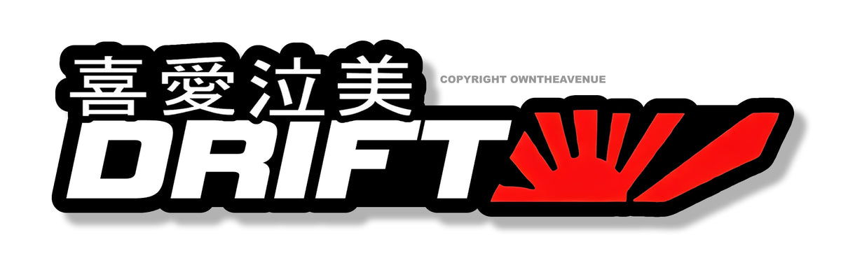 Drift Kanji Japan Japanese JDM Racing Model 803 Vinyl Sticker 5 ...